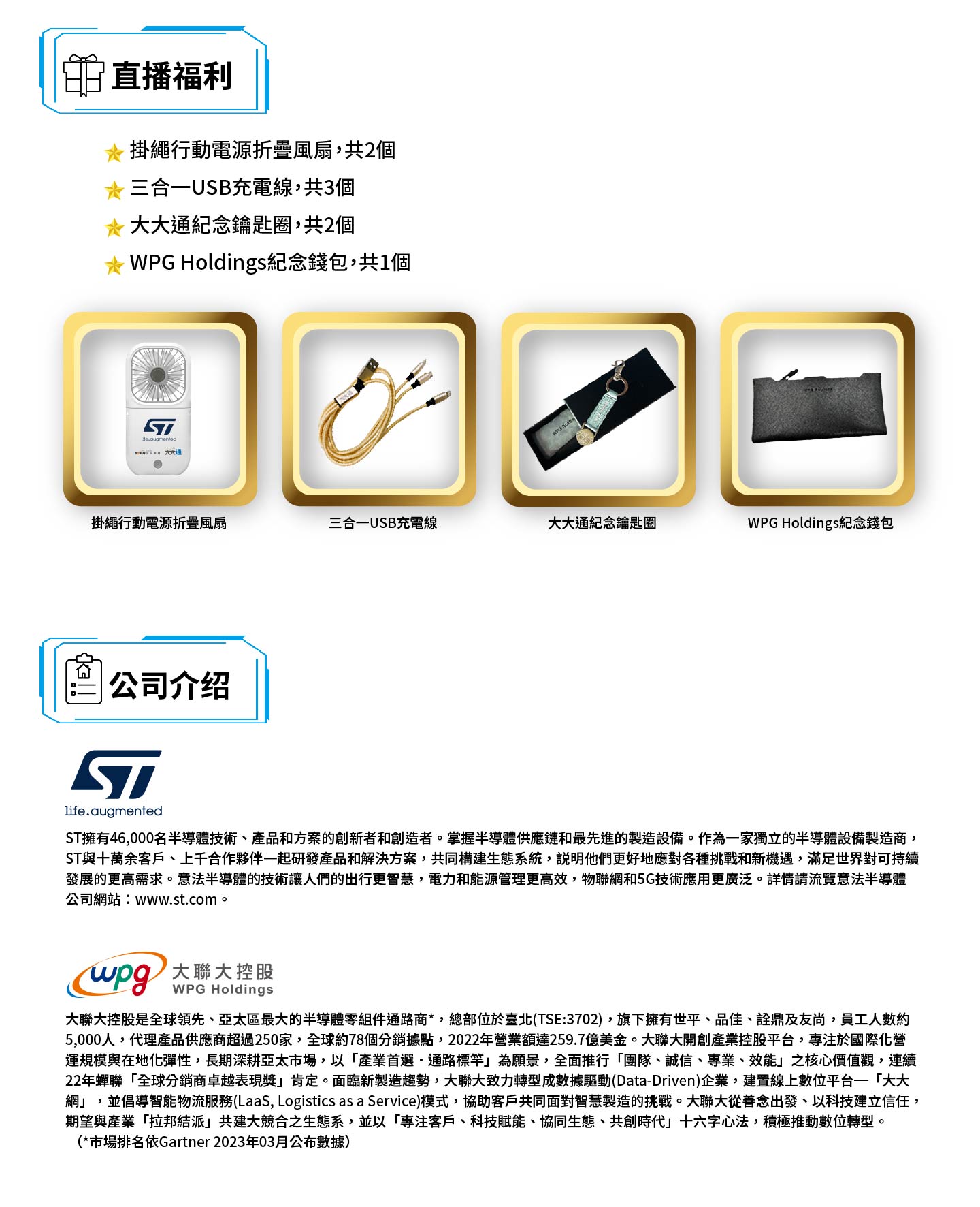 ST MCU & TMOS紅外線感測器線上研討會 - 大大通(繁體站)