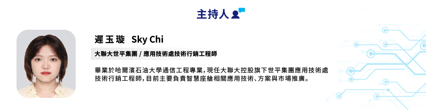 新一代 E3650 MCU 產品 & X9SP 艙泊一體方案解析 - 大大通(繁體站)